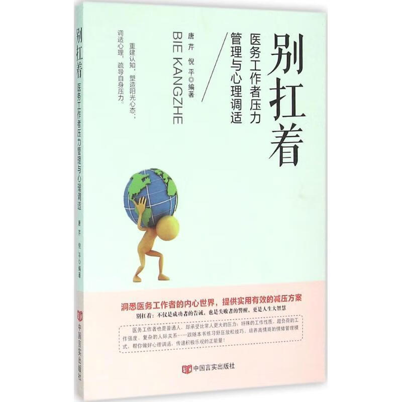 别扛着 唐芹【书】