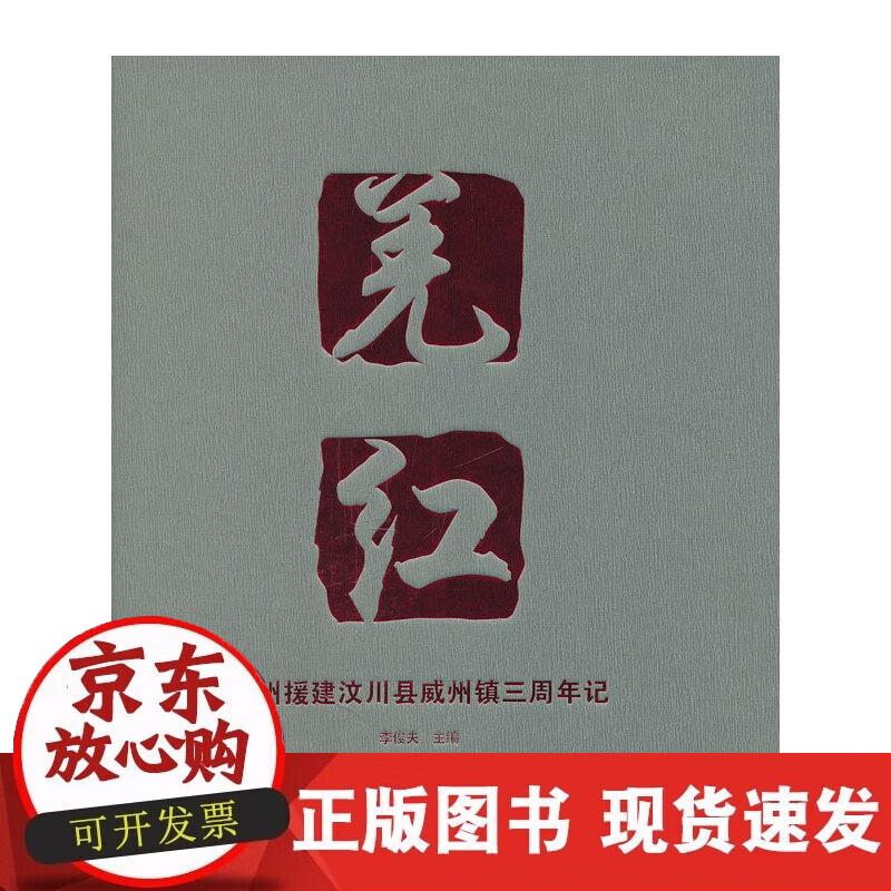 【现货】羌红