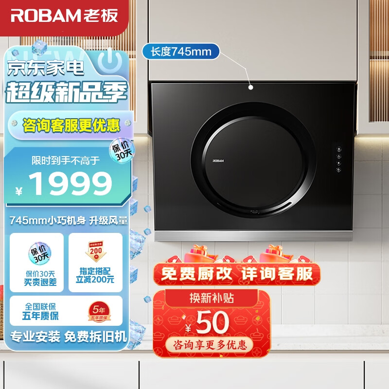 老板cxw-260-8255怎么样（老板CXW-260-21A5H油烟机确实值得入手吗）_众测评价网