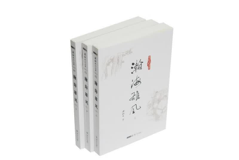 瀚海雄风