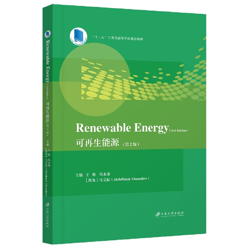 可再生能源=Renewable Energy.2版