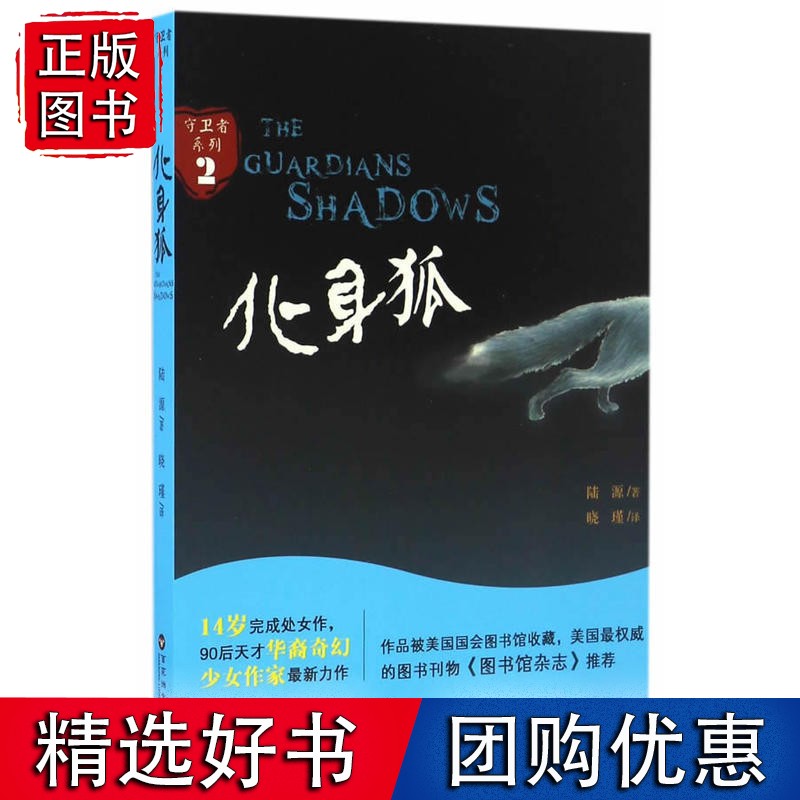 化身狐