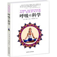 呼吸的 9787201072791