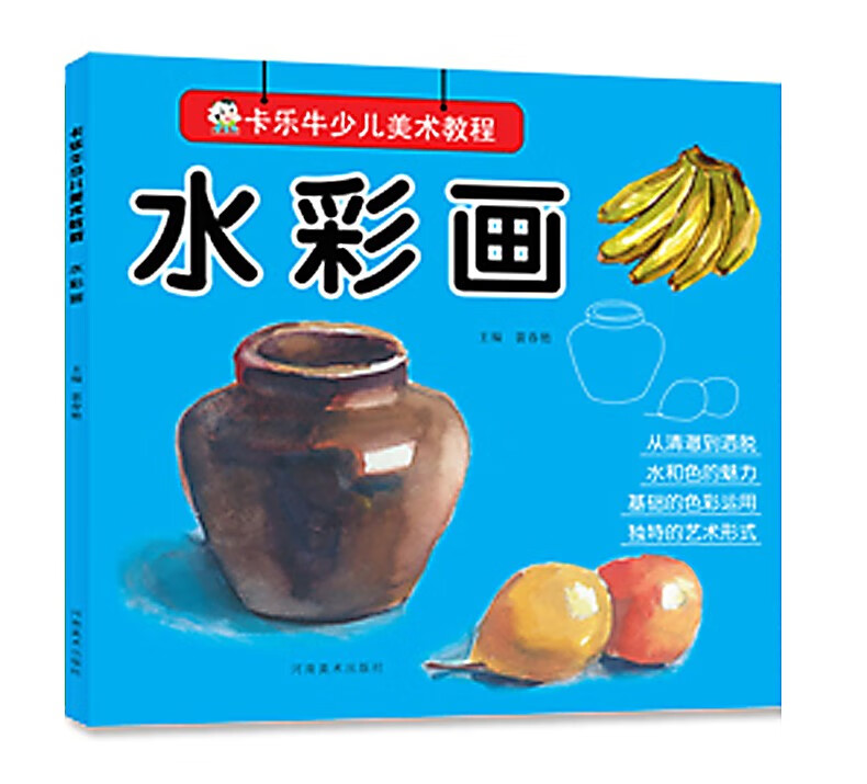卡乐牛少儿美术教程6册油画棒彩笔画素描水彩中国画写生画教材幼儿园创意画册幼儿学画画技法入门儿童绘画书 水彩画