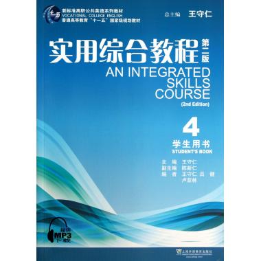 kk实用综合教程学生用书