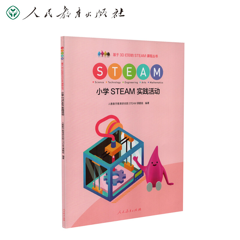 正规小牛顿百科馆·第三辑（套装共6册） 小学STEAM实践活动