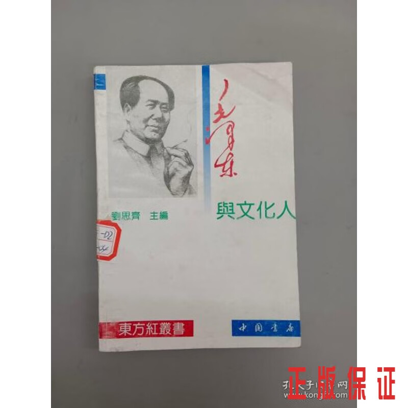 保证  可开发票！！与文化人