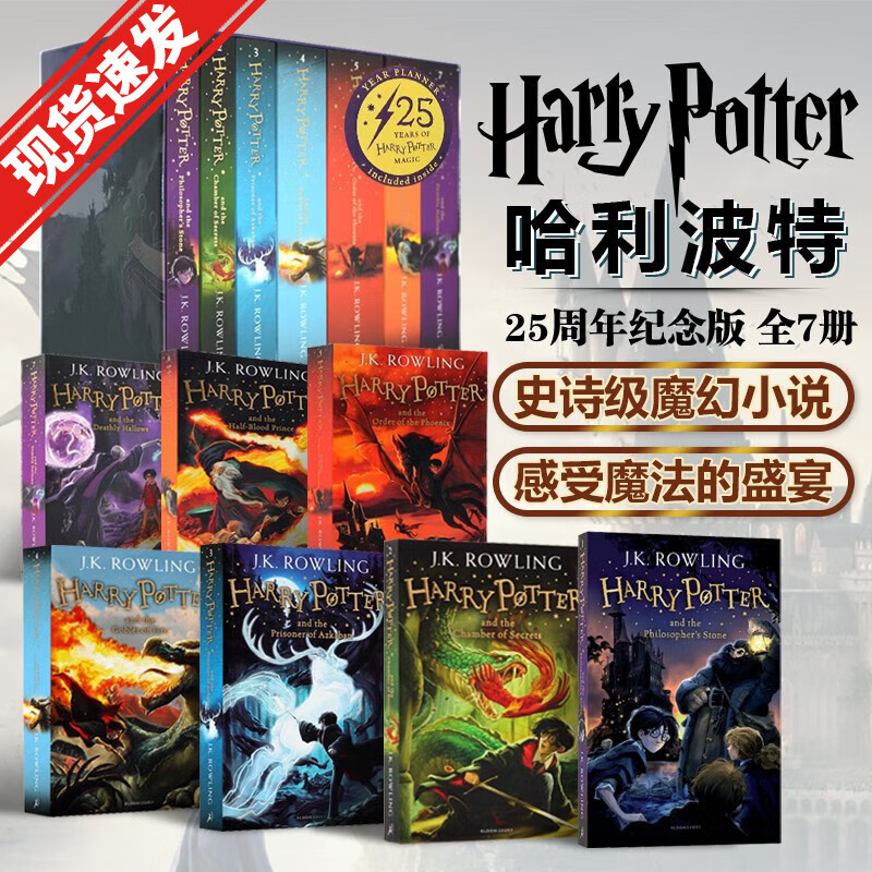 【赠音频】Harry Potter 哈利波特1-7册英语原版进口 哈利波特与魔法石 哈利波特与密室 原版进口图书国外原版套装 JK罗琳著作 哈利波特系列1-7全册【英文版】