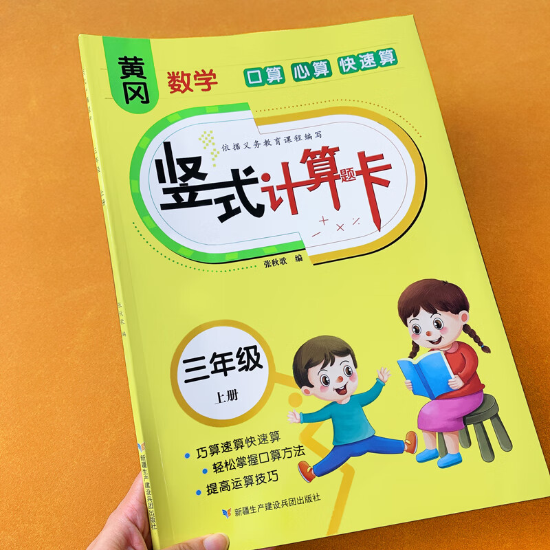 竖式计算练习二年级上册口算题卡一年级三年级下册同步计算题练习册人教版100以内加减法乘法脱式列竖式专项 三年级上册(94页) 小学通用