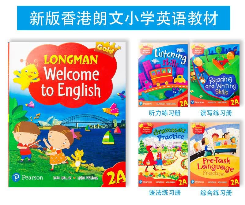 新版香港朗文小学英语教材LongmanWelcometoEnglish1-6送资料 2A课本+四本练习册(点读版)