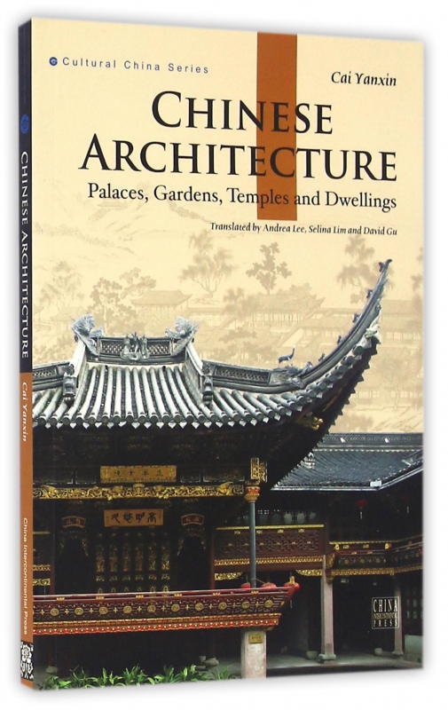 中国建筑(英文版)