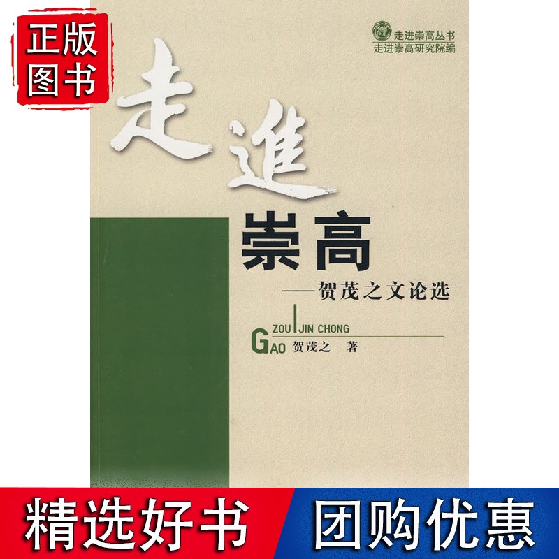 走进崇高—走进崇高丛书