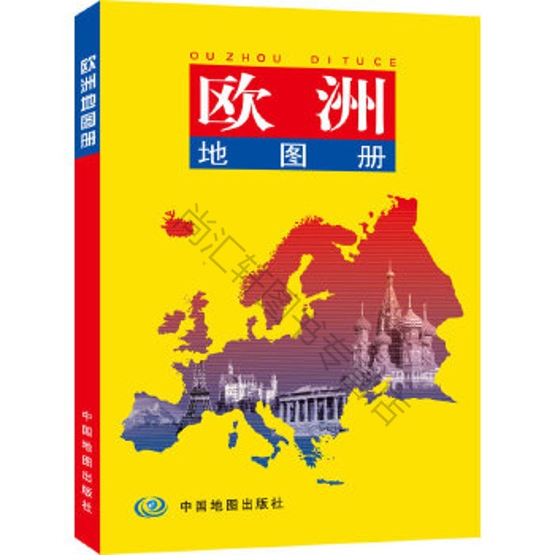 世界分国地图册-欧洲地图册