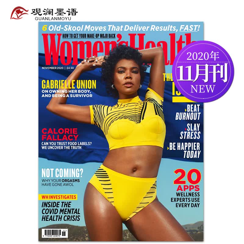 【单期可选】Women's Health 2023/20/21/22年月刊 健康女性 英国女士健身杂志 2020年11月刊