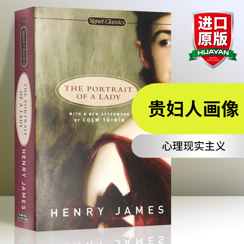 英文原版 淑女画像 The Portrait of A Lady 贵妇的画像 全英文版
