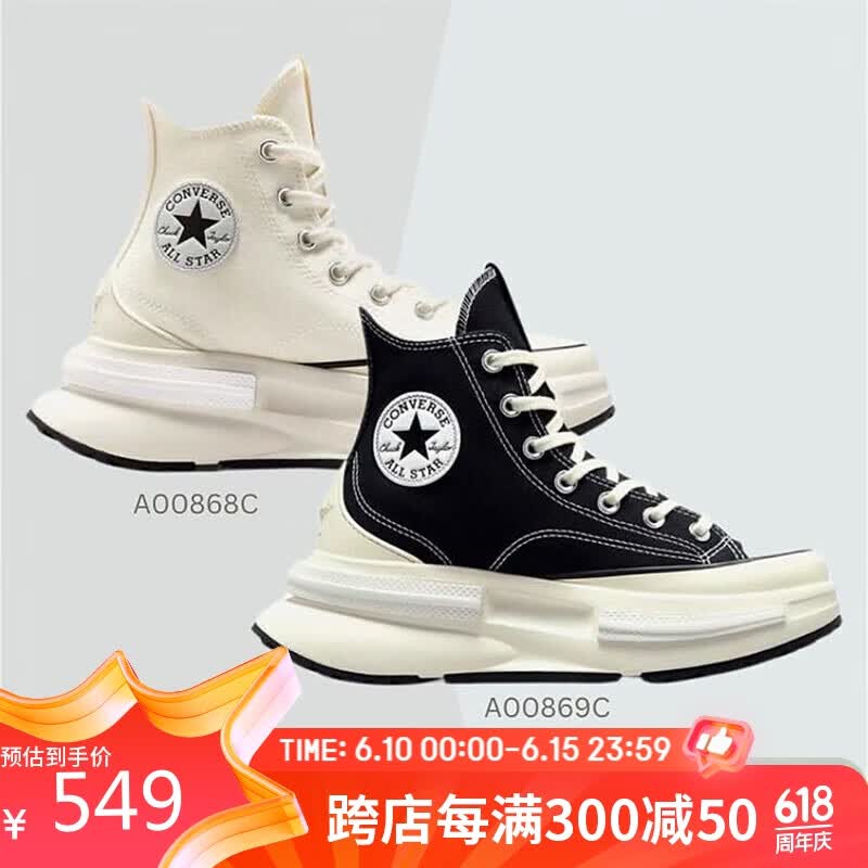 匡威 RUN STAR LEGACY CX 休闲鞋_女士休闲鞋_什么值得买