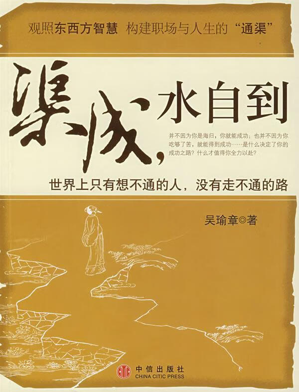 渠成，水自到【，放心购买】