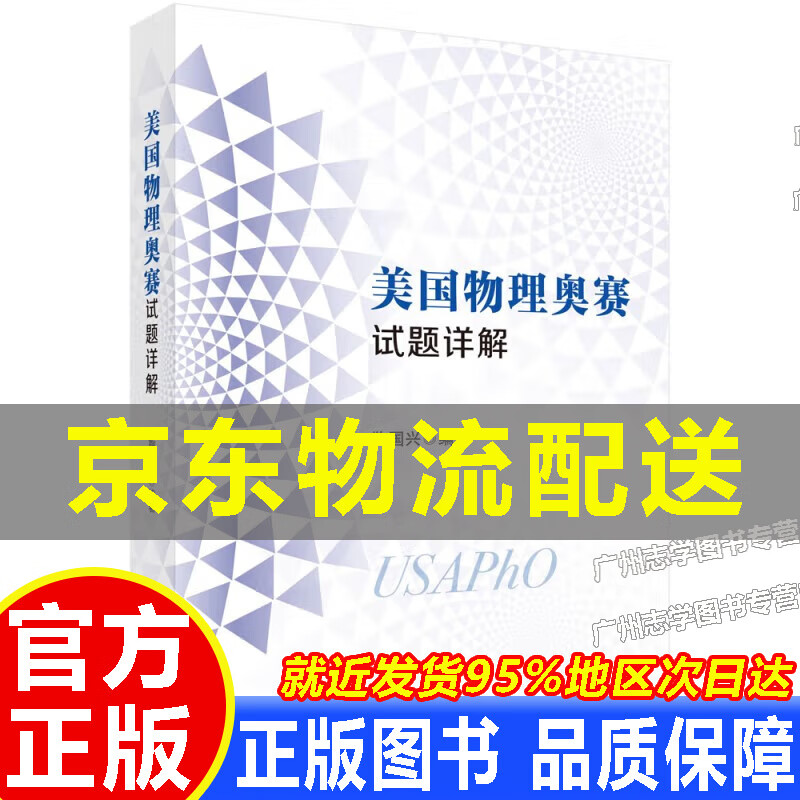 美国物理奥赛试题详解