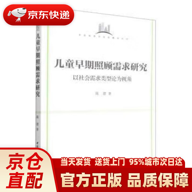 【新华】儿童早期照顾需求研究