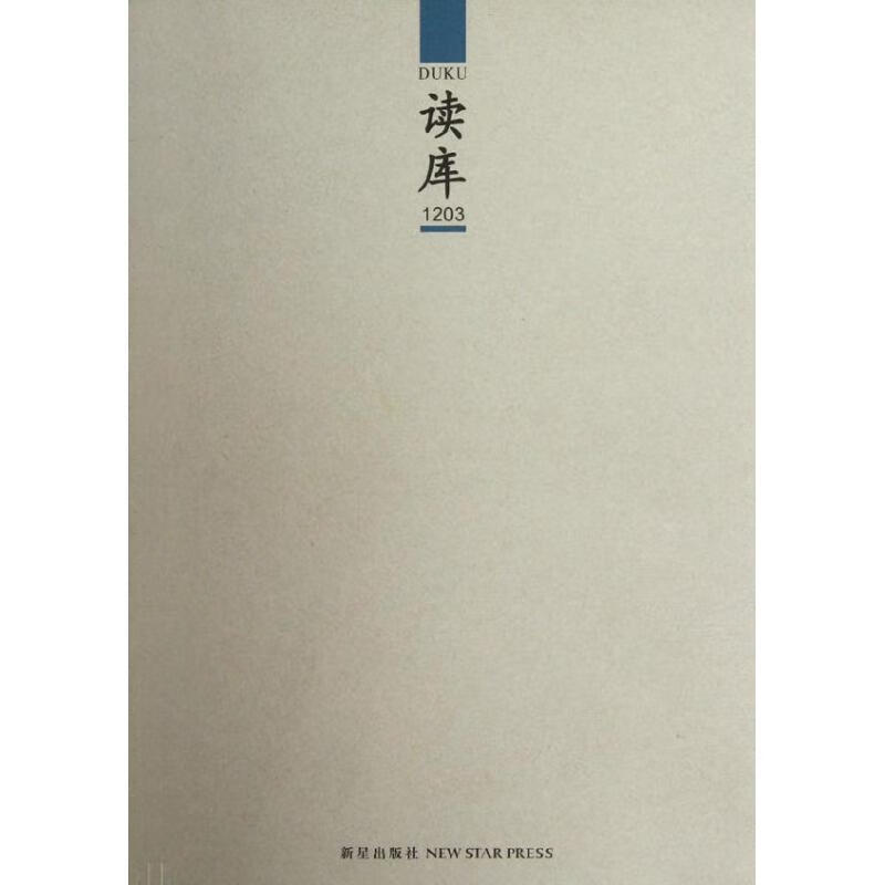 读库1203【，放心购买】
