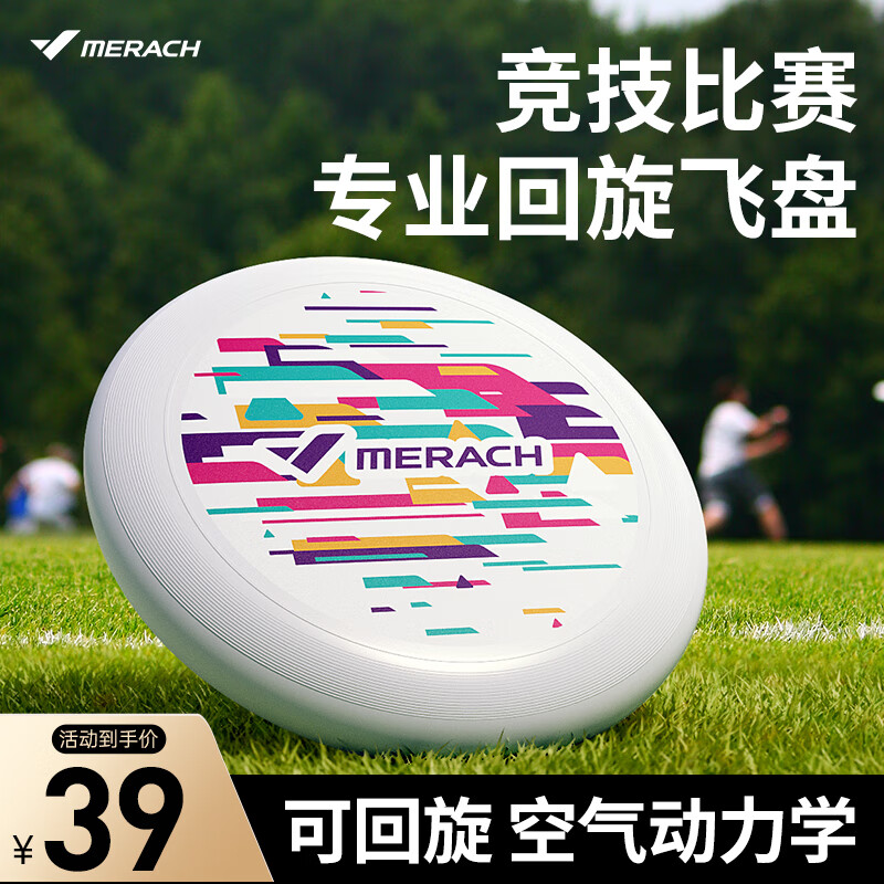 麦瑞克Merach 飞盘成人标准极限运动专用款 户外专业比赛游戏团建飞碟玩具 175g竞赛级-炫彩白色（直径275mm）-京东商城【降价监控 价格走势 历史价格】 - 一起惠神价网 ...