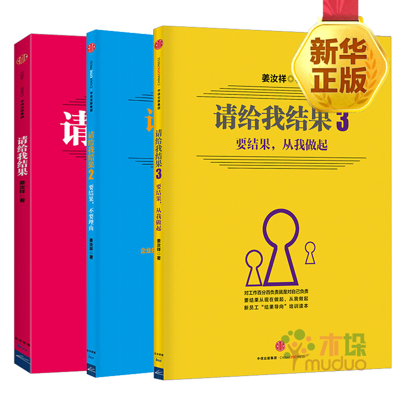 请给我结果（套装共3册）