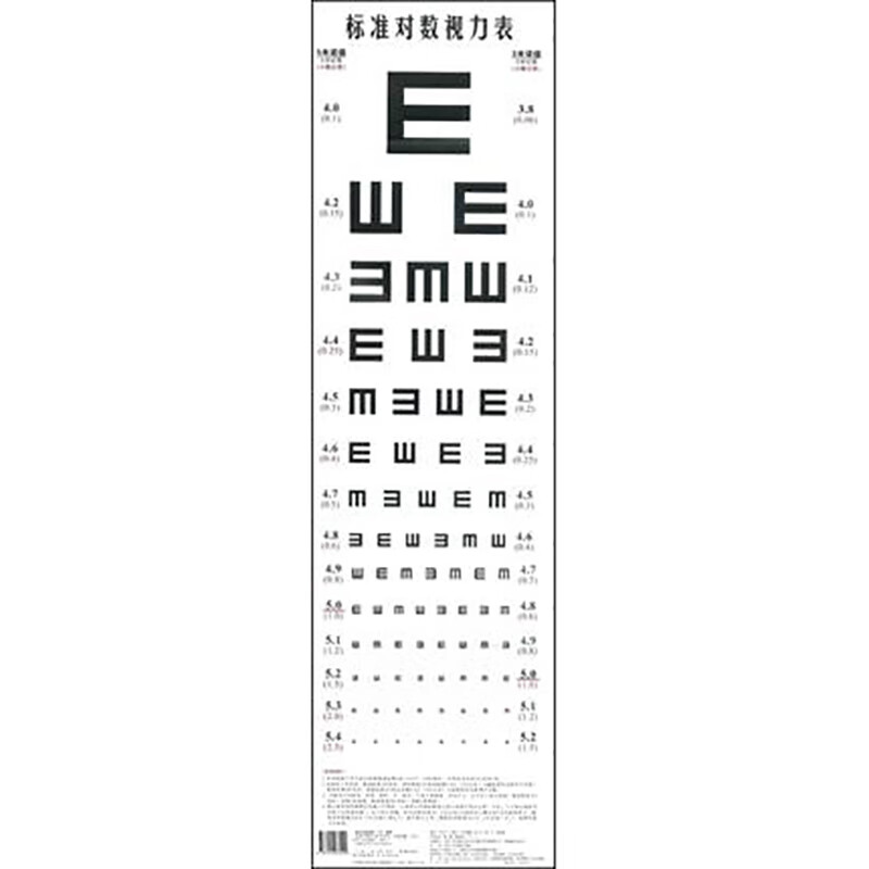 标准对数视力表 视力检查视力表 医院体验专用视力表 测量人类视力书籍 视力表挂图 医院体验专用视力表