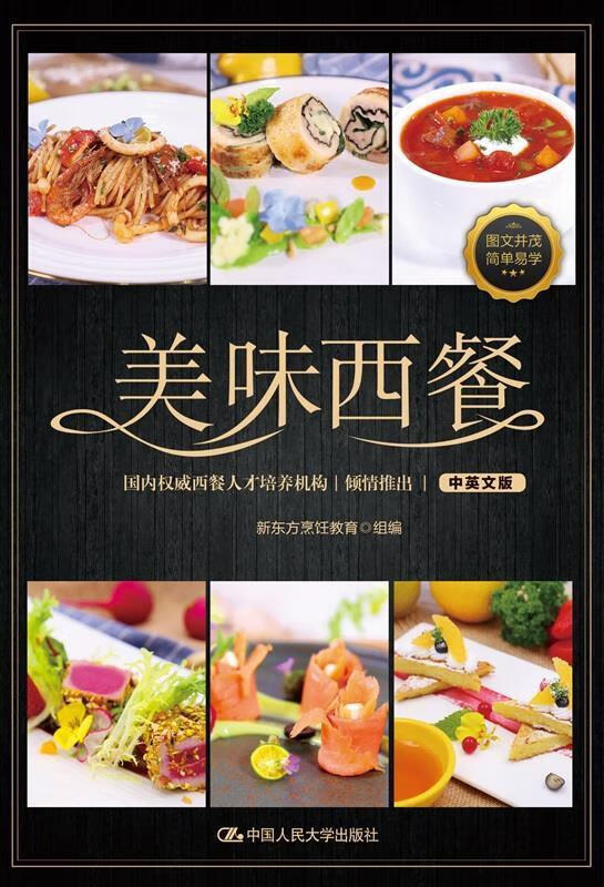 【 送货上门】美味西餐