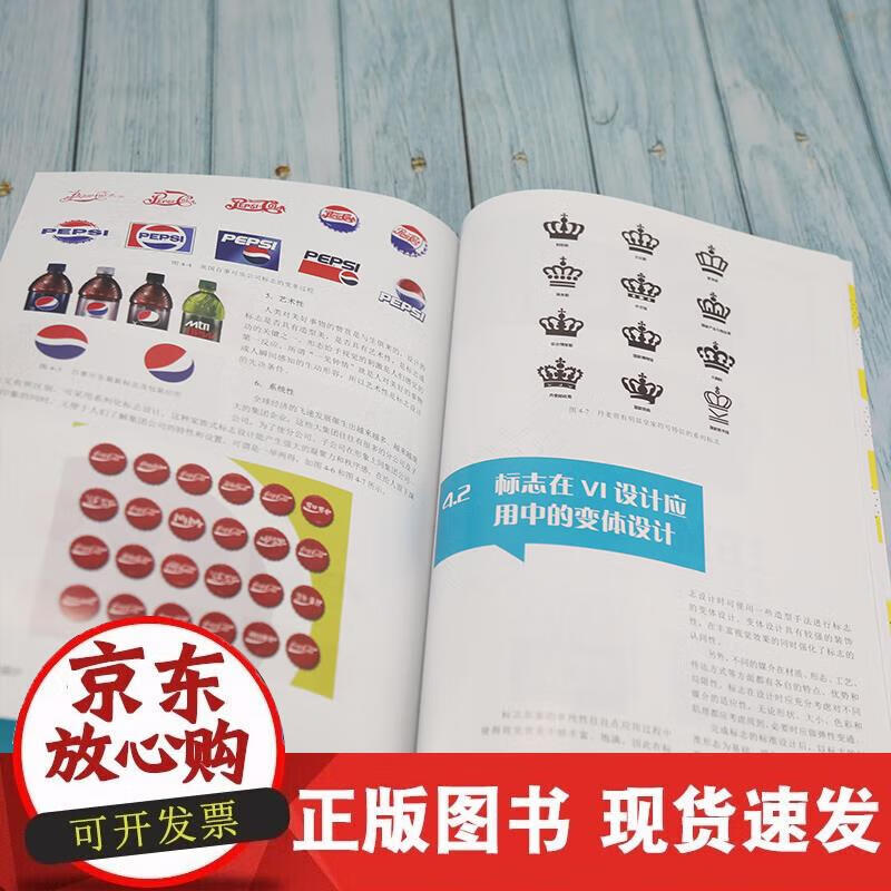 【现货】标志创意与设计
