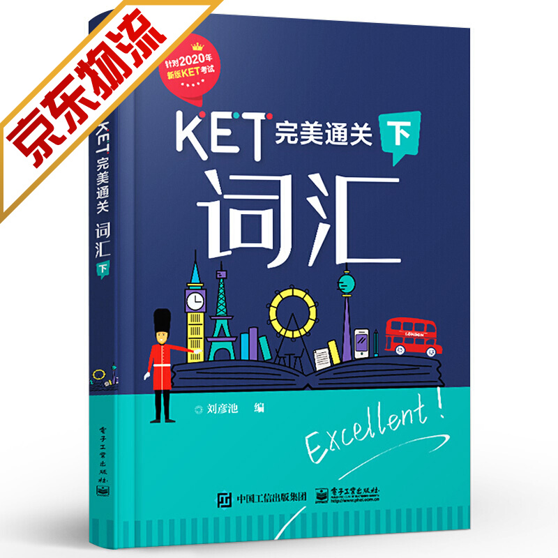 【系列自选】KET词汇pet词汇 攻克KET-PET核心词汇 KET词汇(下)