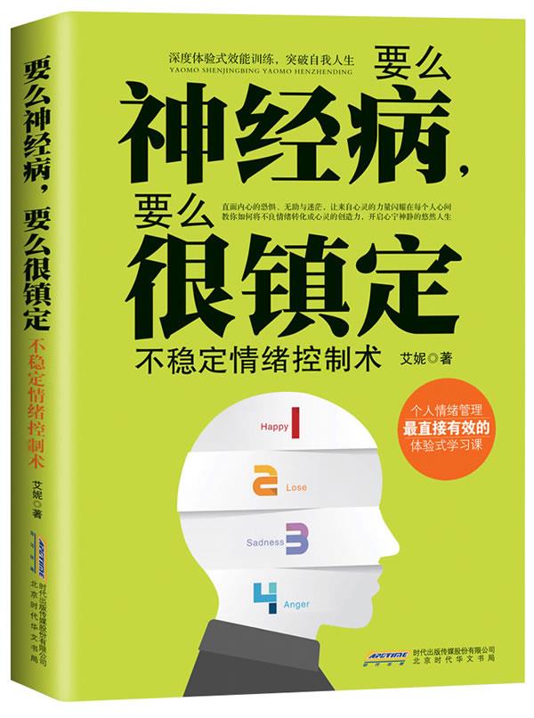 要么 要么很镇定