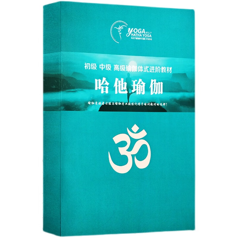 哈他瑜伽教材初级中高体式分步口令讲解15节排课导师培训书籍教培