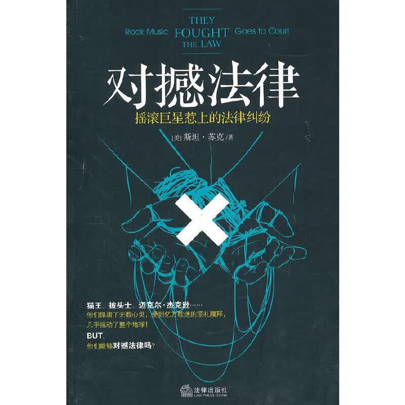 对撼法律