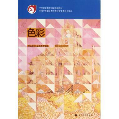【现货】色彩