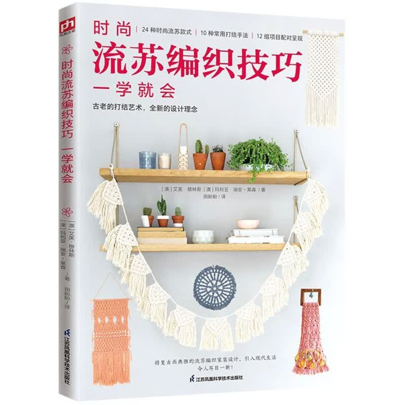 时尚流苏编织技巧一学就会