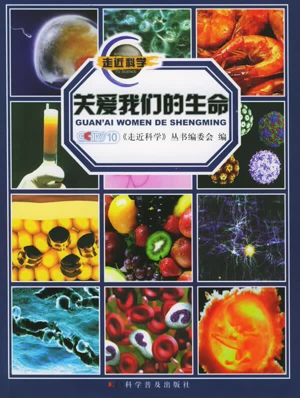关爱我们的生命【，放心购买】