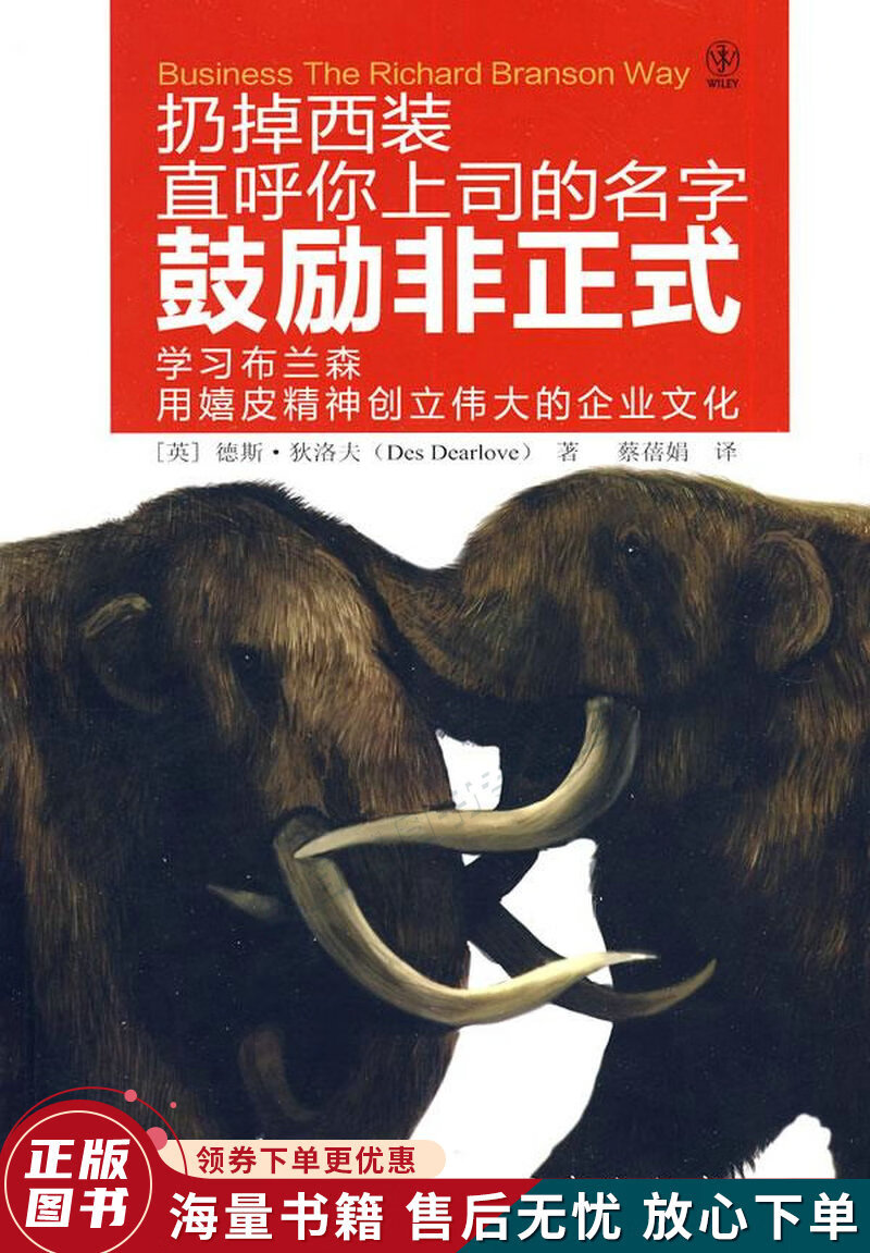 鼓励非正式