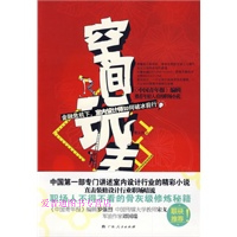 空间玩主 曹永胜【，放心购买】