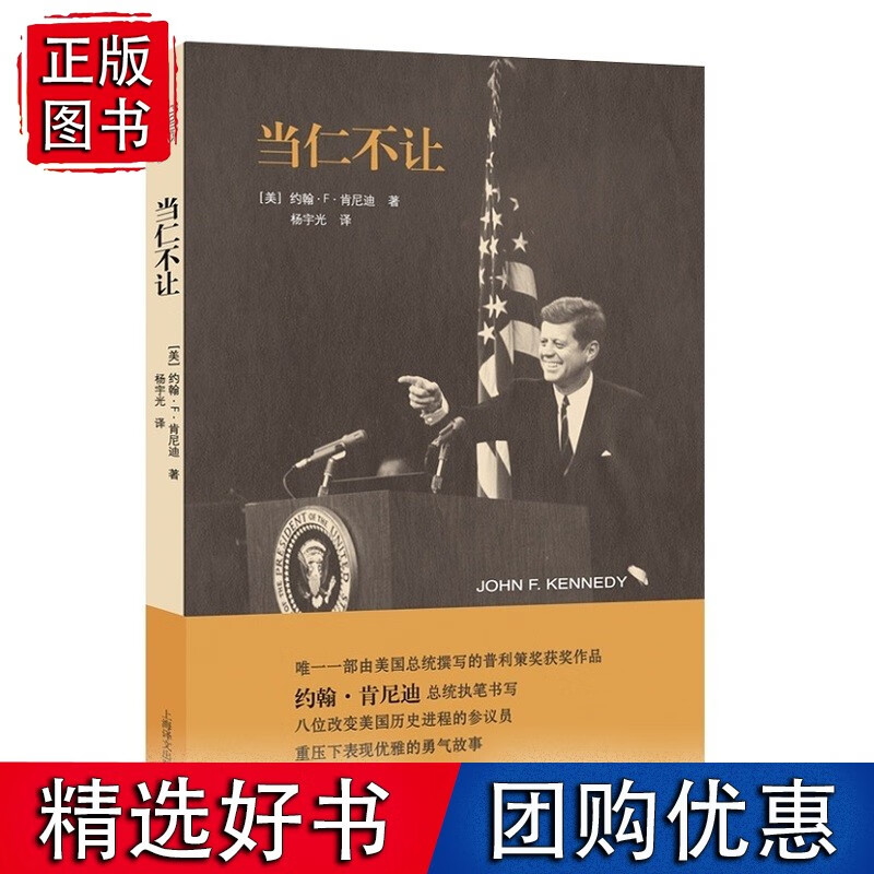 当仁不让