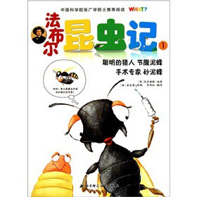 法布尔昆虫记【好书，下单速发】