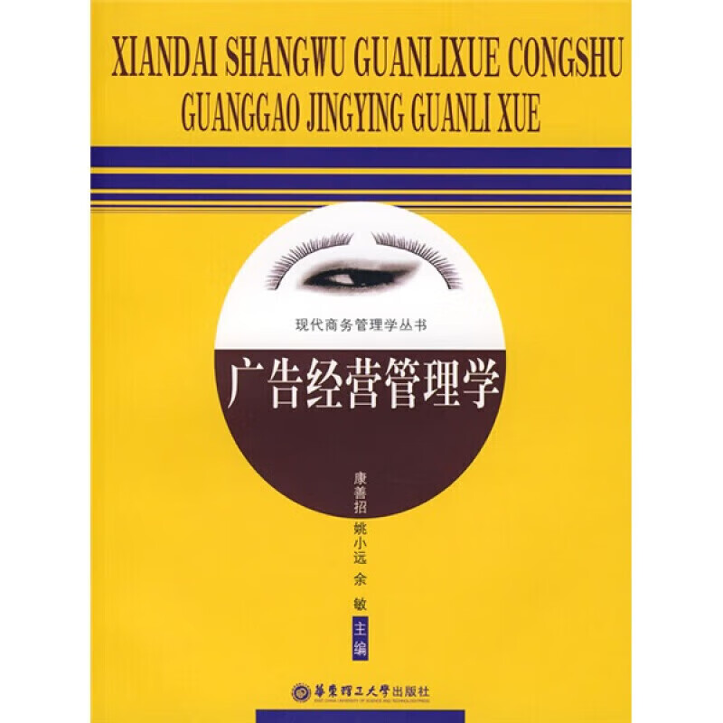 书书书新品好好广告经营管理学好好...；；书
