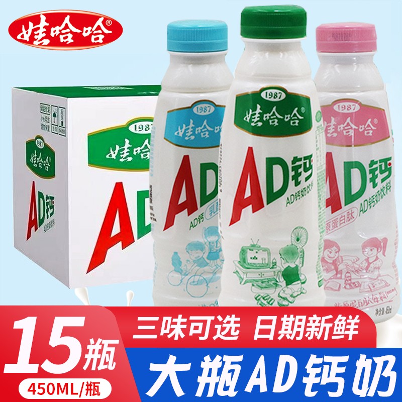 ad钙奶450ml-千图网