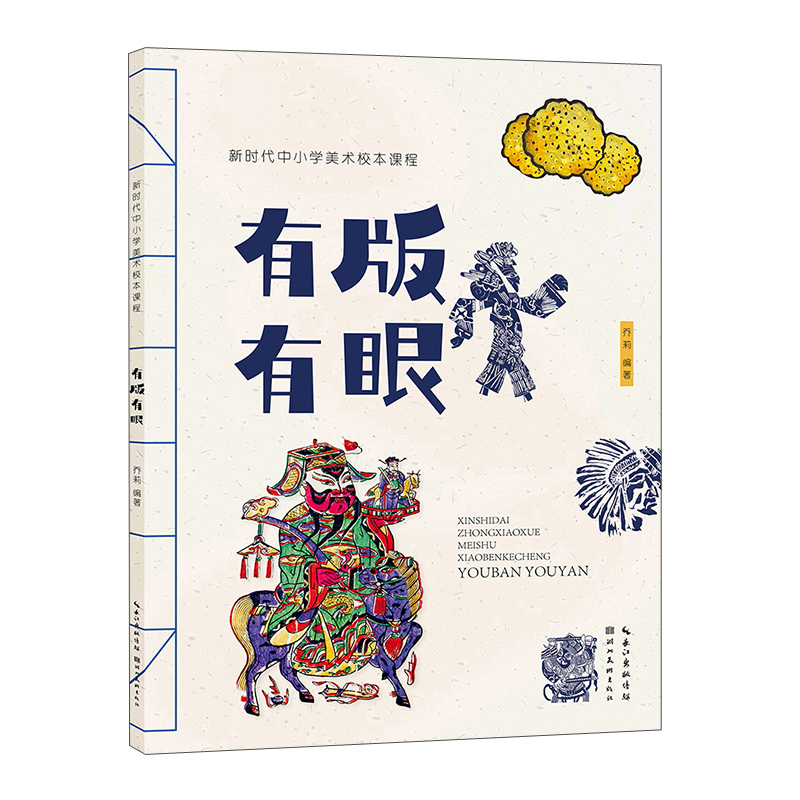 有版有眼