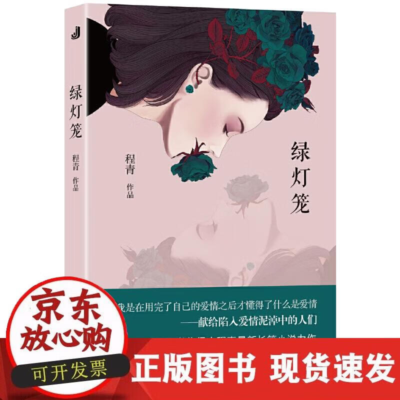【现货】绿灯笼