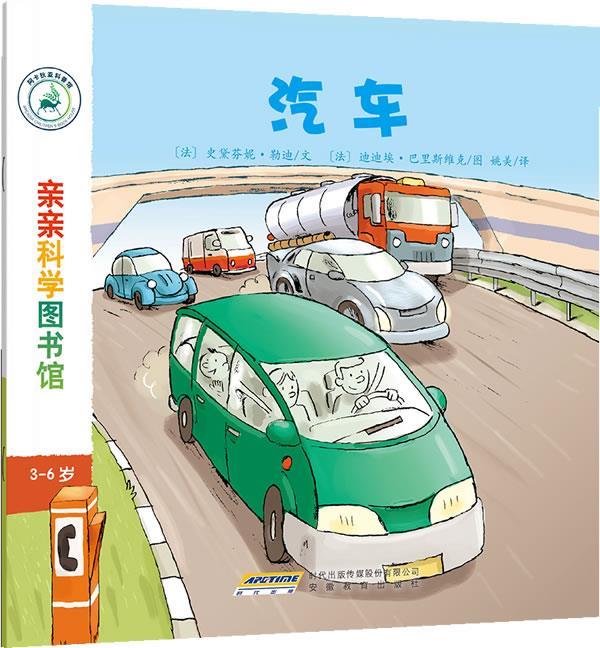 汽车