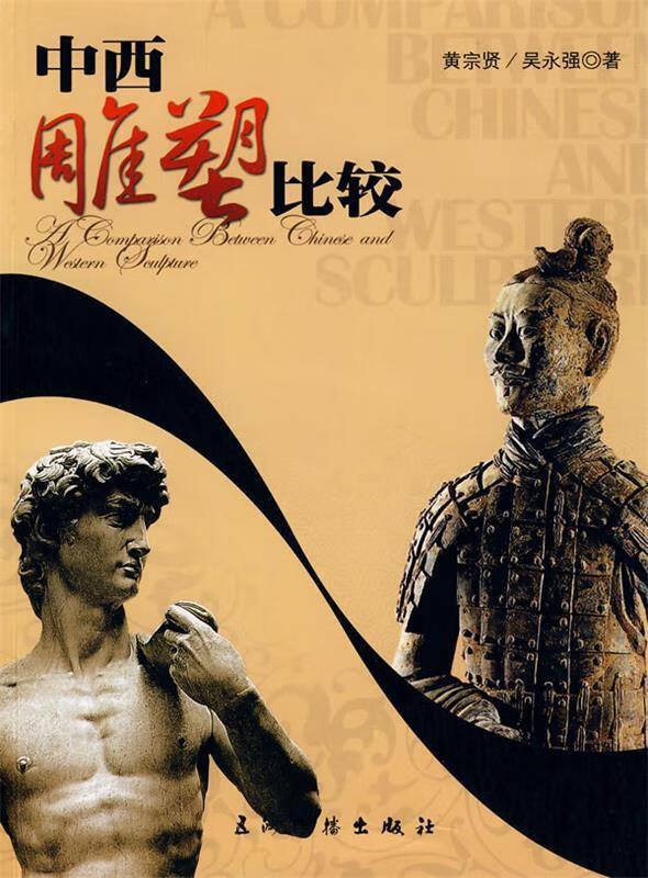 中西雕塑比较【，放心购买】