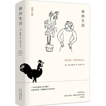 我的生活