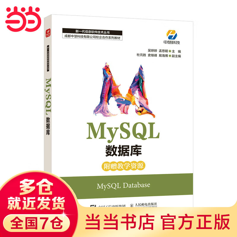 MySQL数据库