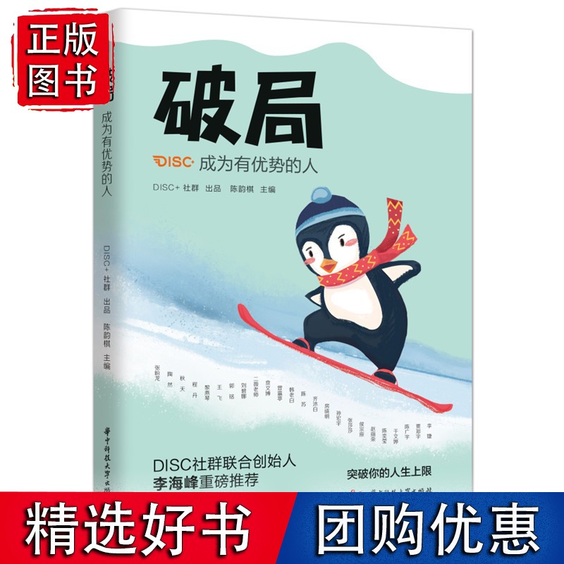 破局成为有优势的人 陈韵棋