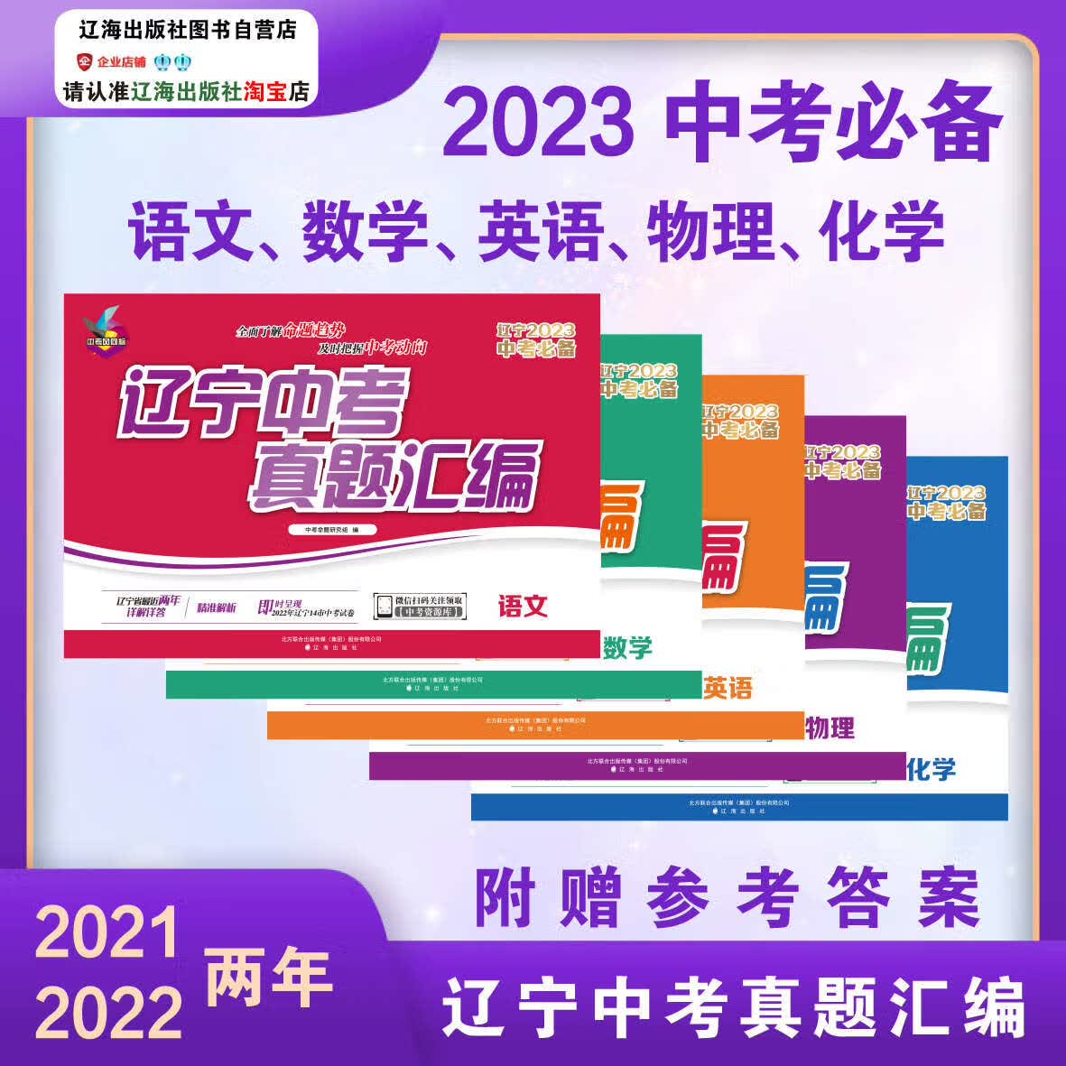 2023中考 14市2021-2022中考真题试卷汇编 化学 辽宁省